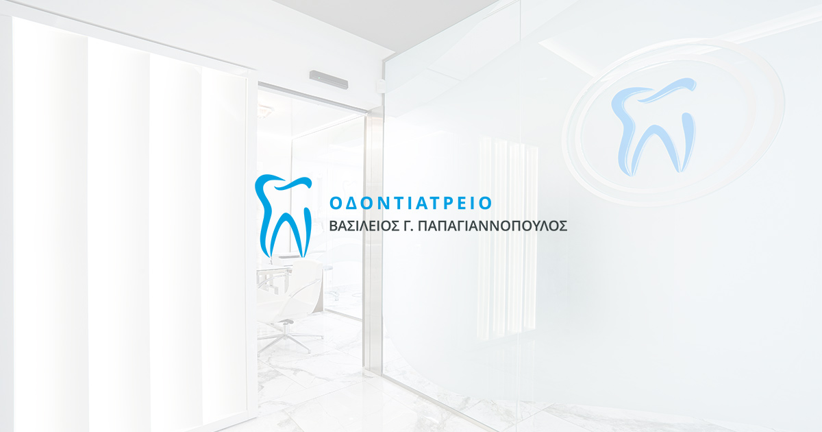 Οδοντιατρείο στη Θεσσαλονίκη Β. Παπαγιαννόπουλος